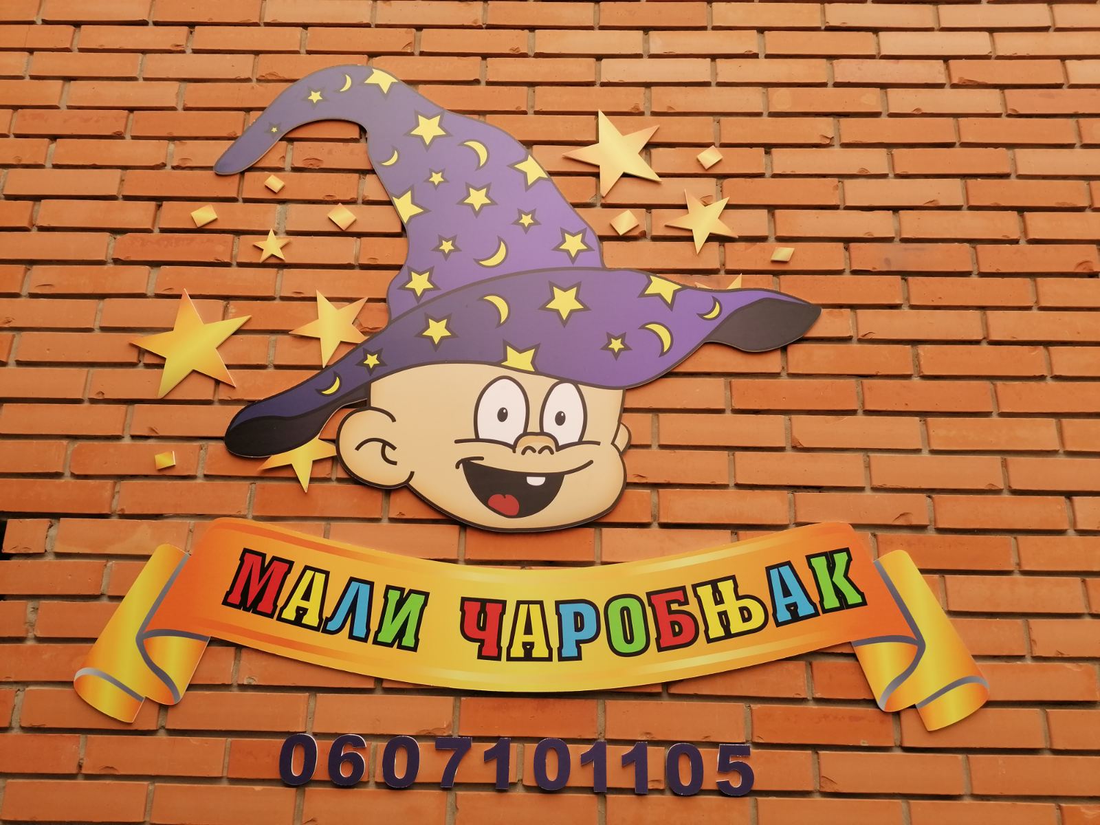 vrtic | Visnjicka banja Mali carobnjak